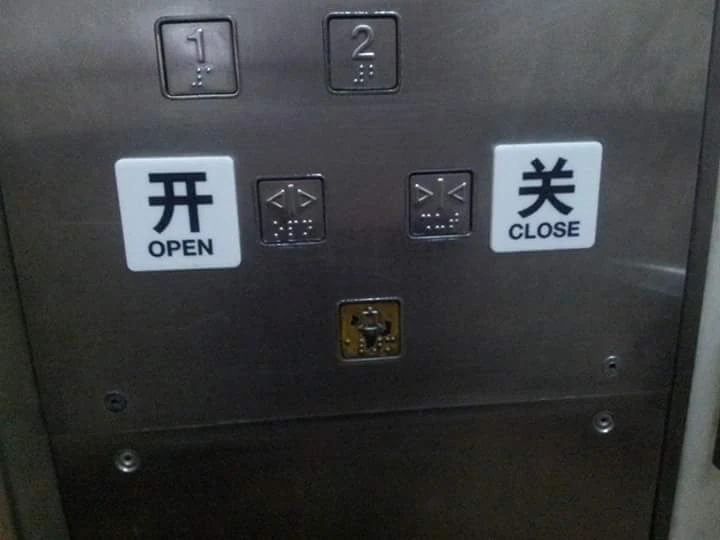 Image - Dewhurst buttons HDB lift.jpg | Elevator Wiki | FANDOM powered ...