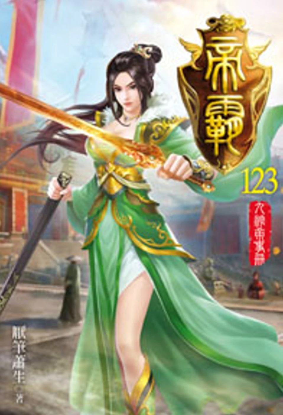 Bingchi Yingjian | Emperor's Domination Wiki | Fandom