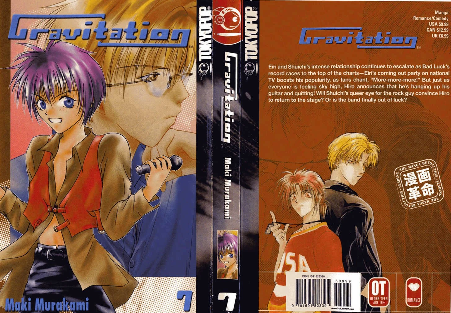 Gravitation (manga) | Manga Wiki | Fandom