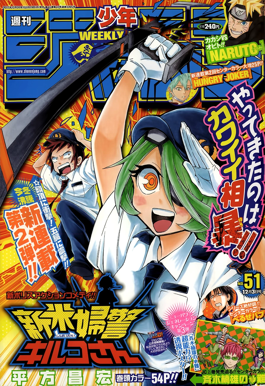 Shinmai Fukei Kiruko-san | Animanga Wiki | Fandom