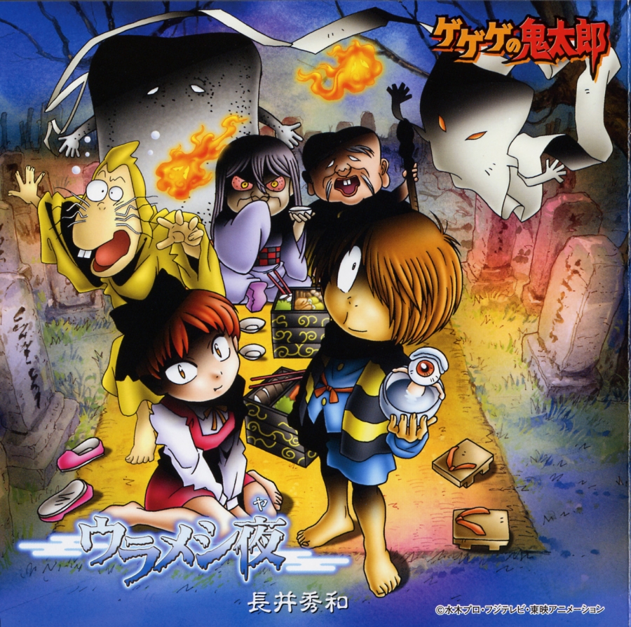 GeGeGe no Kitaro | Animanga Wiki | FANDOM powered by Wikia GeGeGe no Kitaro | Animanga Wiki | FANDOM powered by Wikia