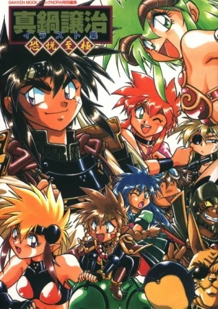 Outlanders | Animanga Wiki | Fandom