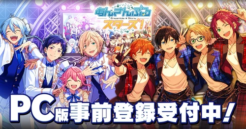 Ensemble Stars 3rd Anniversary | The English Ensemble Stars Wiki | Fandom