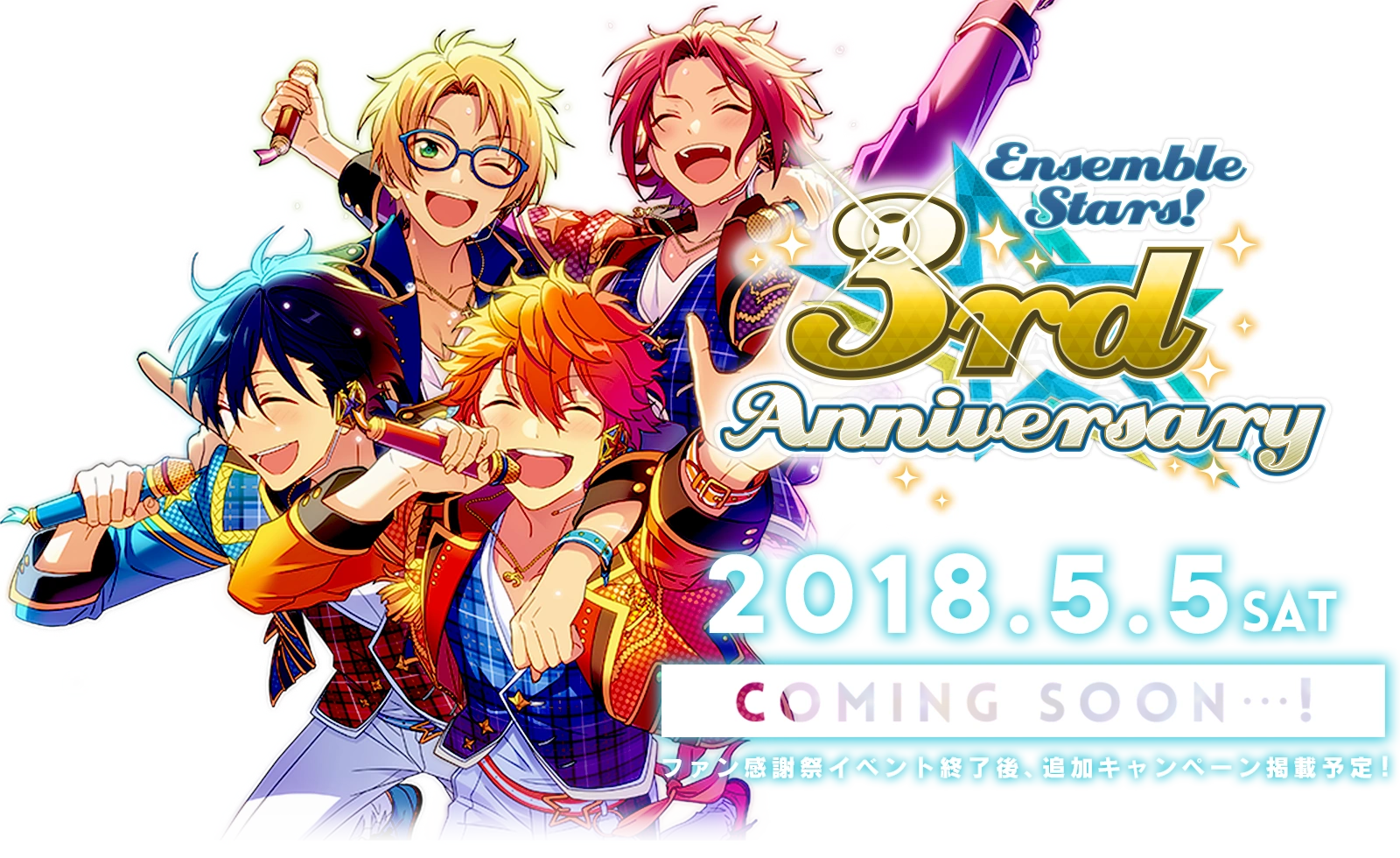 Ensemble Stars 3rd Anniversary | The English Ensemble Stars Wiki | Fandom