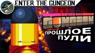 Аганим | Enter the Gungeon вики | Fandom
