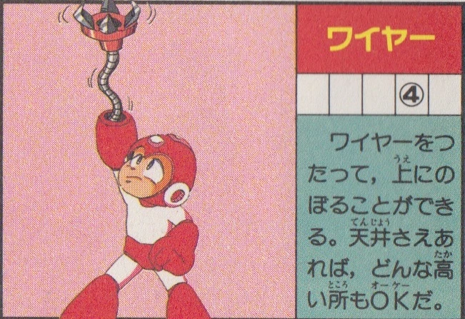 Wire | Mega Man HQ | FANDOM powered by Wikia