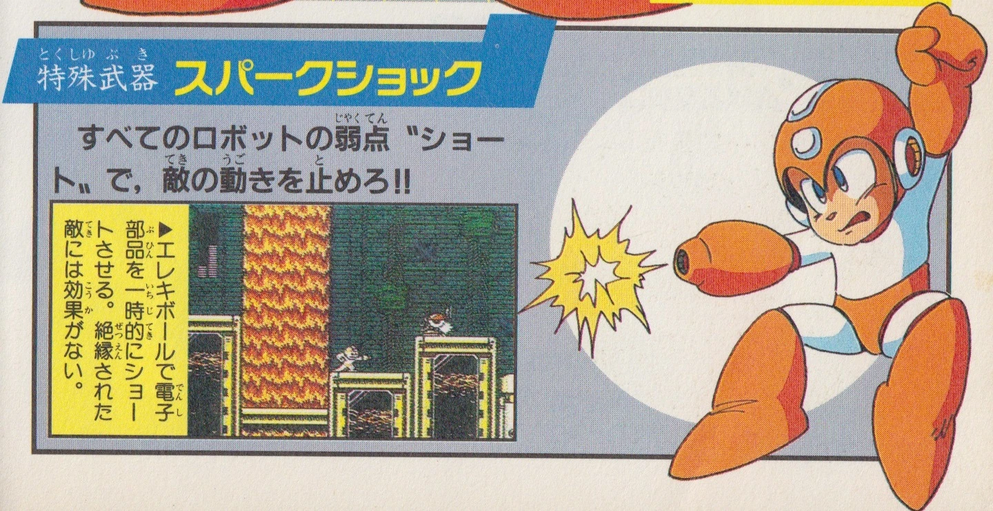 Spark Shock | Mega Man HQ | Fandom