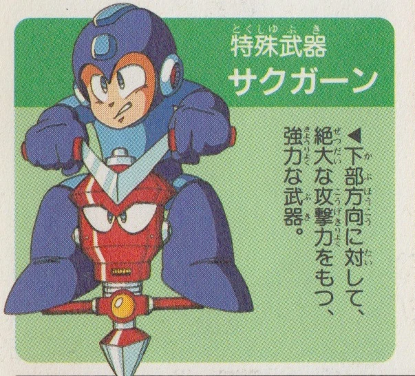 Sakugarne | Mega Man HQ | Fandom