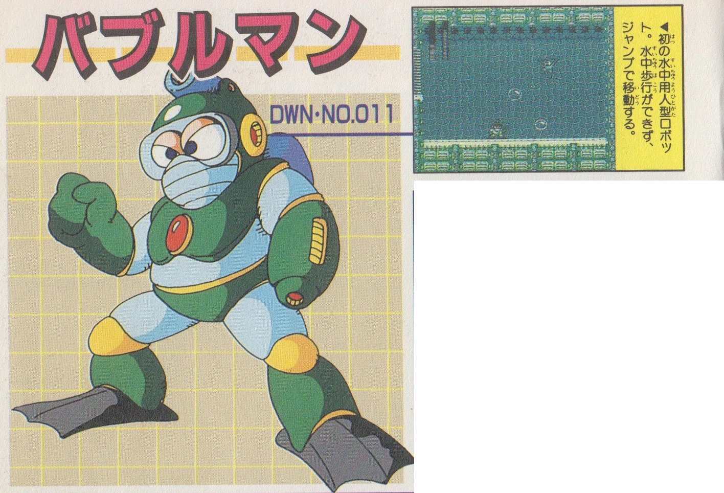 Bubble Man | Mega Man HQ | FANDOM powered by Wikia