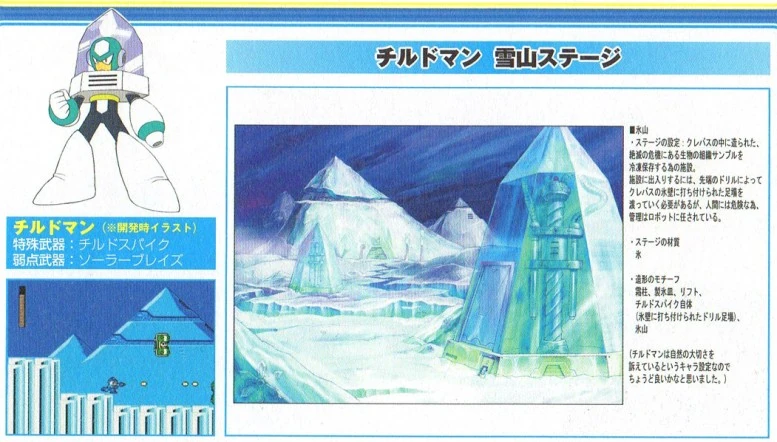 Chill Man | Mega Man HQ | Fandom