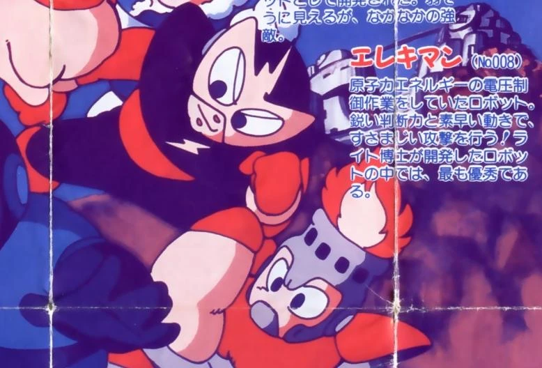 Elec Man | Mega Man HQ | FANDOM powered by Wikia