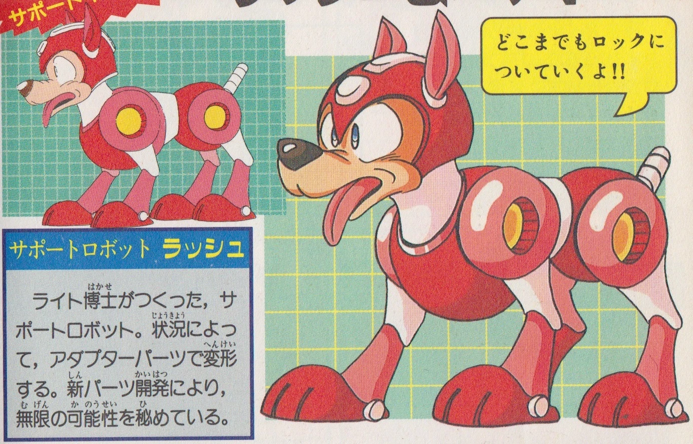 Rush | Mega Man HQ | Fandom