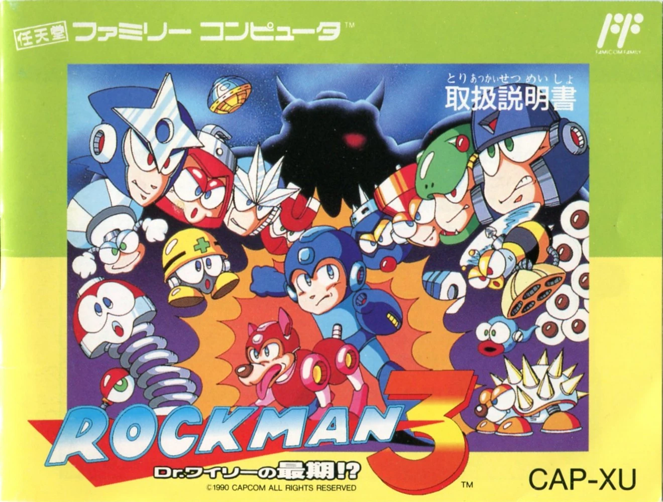 Manual de Rockman 3 | Mega Man HQ | FANDOM powered by Wikia