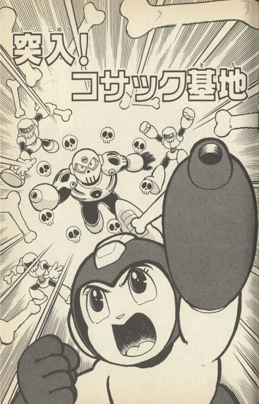 Comic Bom Bom 1992 03 | Mega Man HQ | FANDOM powered by Wikia