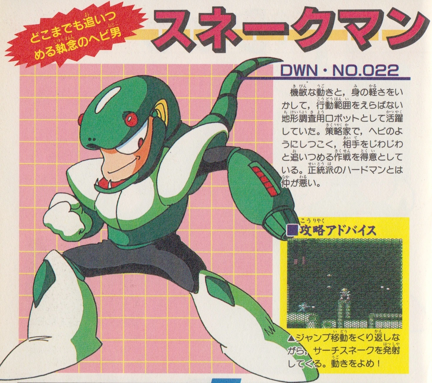 Snake Man | Mega Man HQ | Fandom