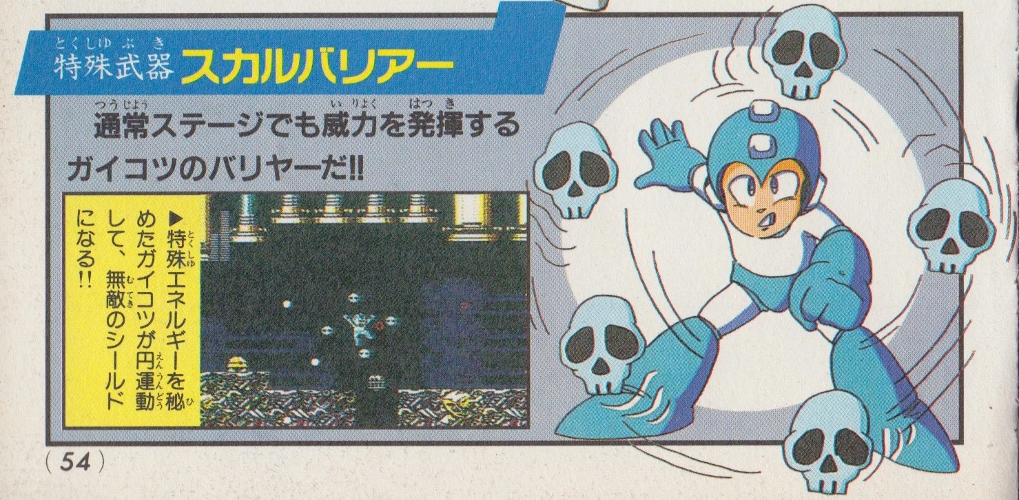 Skull Barrier | Mega Man HQ | Fandom