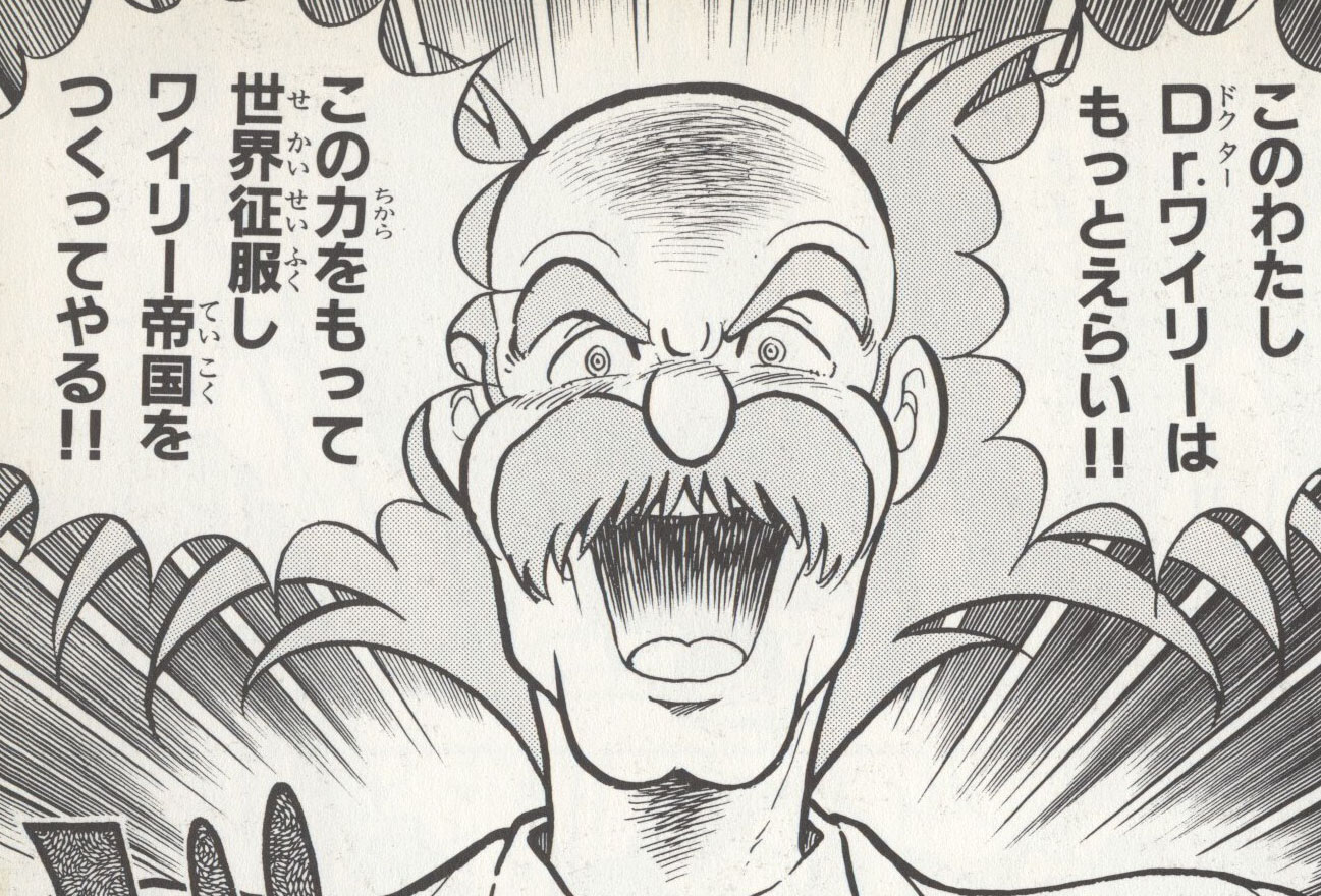 Albert W. Wily/Ikehara | Mega Man HQ | FANDOM powered by Wikia Albert W. Wily/Ikehara | Mega Man HQ | FANDOM powered by Wikia