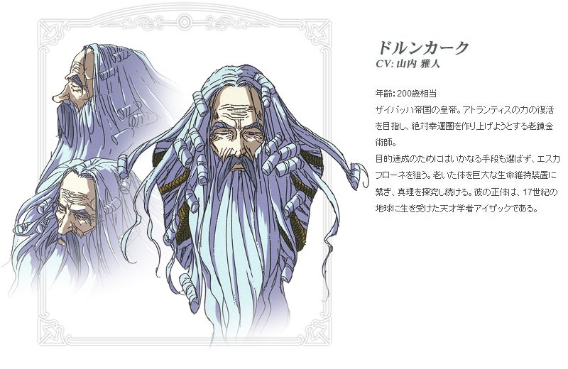 Emperor Dornkirk Visions Of Escaflowne Fandom Powered By Wikia