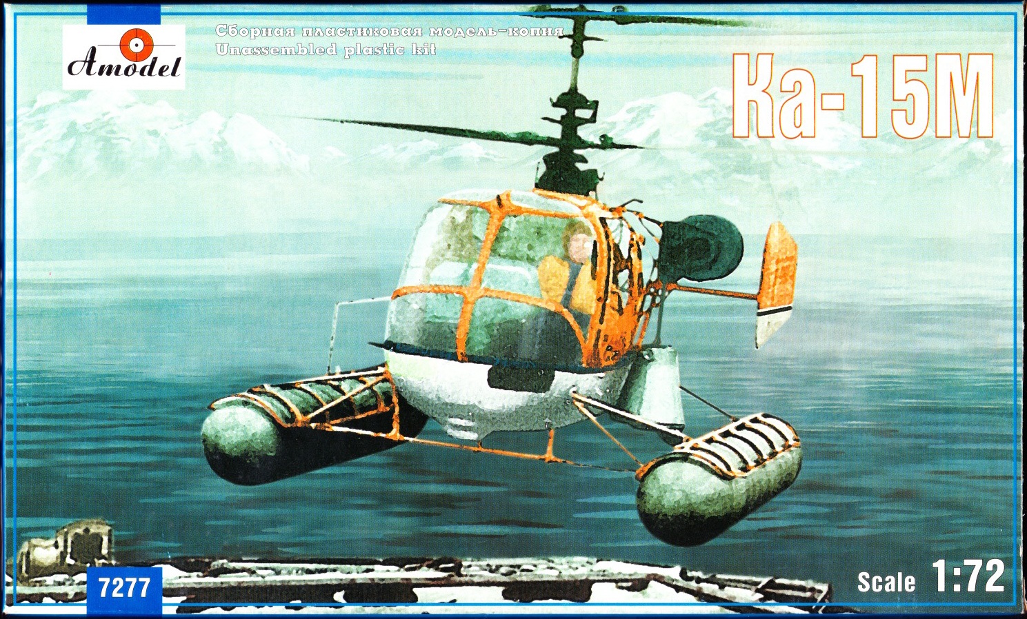 Amodel 1/72 7277 Ka-15M | Encyclopedia of Scale Models Wiki | FANDOM ...