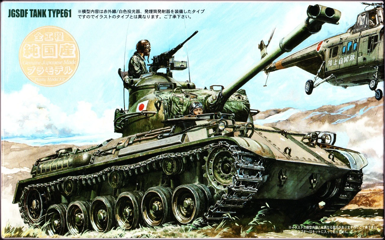 Fujimi 1/76 76079 JGSDF Tank Type 61 | Encyclopedia of Scale Models ...