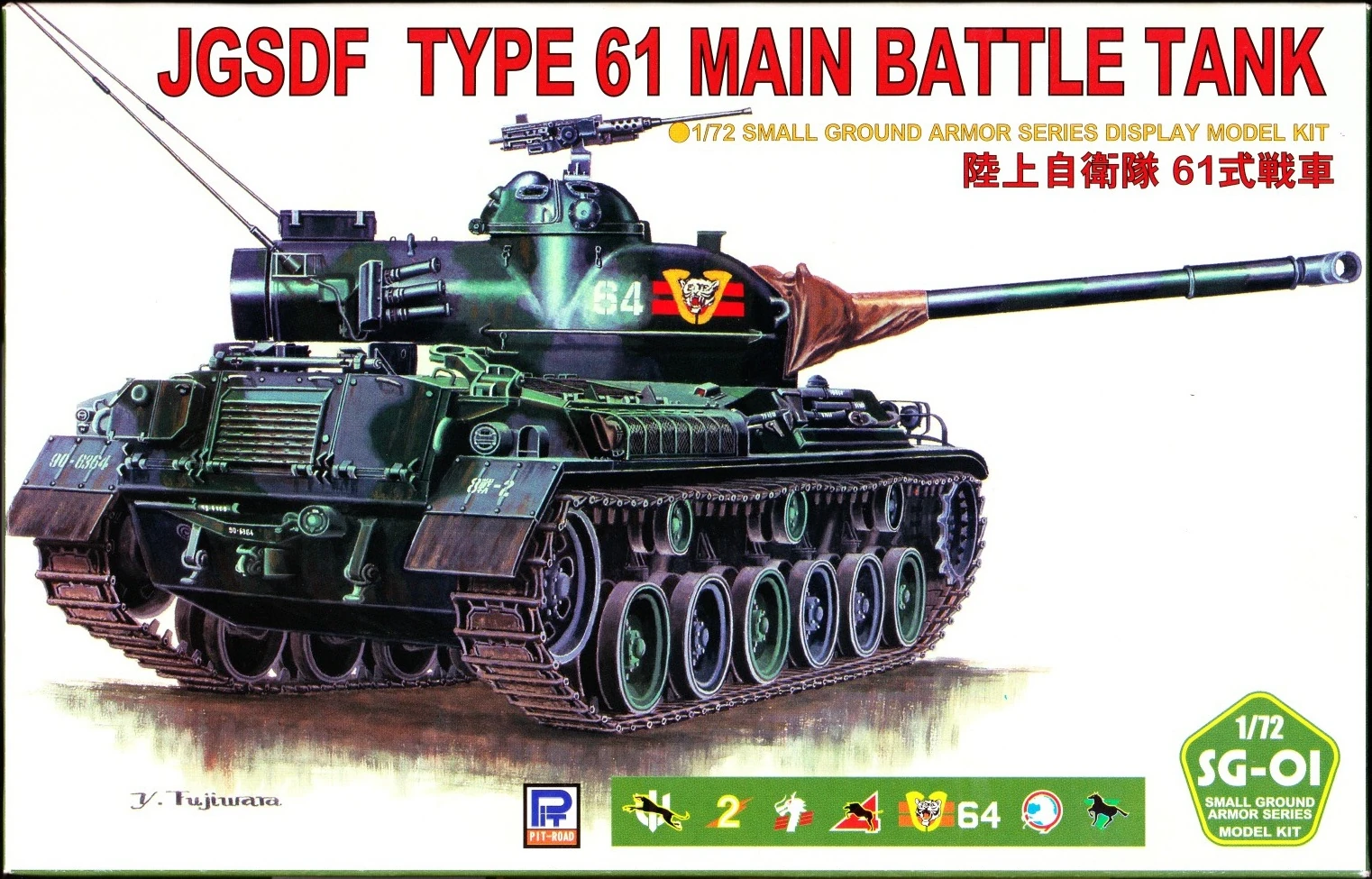 Pit-Road 1/72 SG-01 JGSDF Type 61 Main Battle Tank | Encyclopedia of ...
