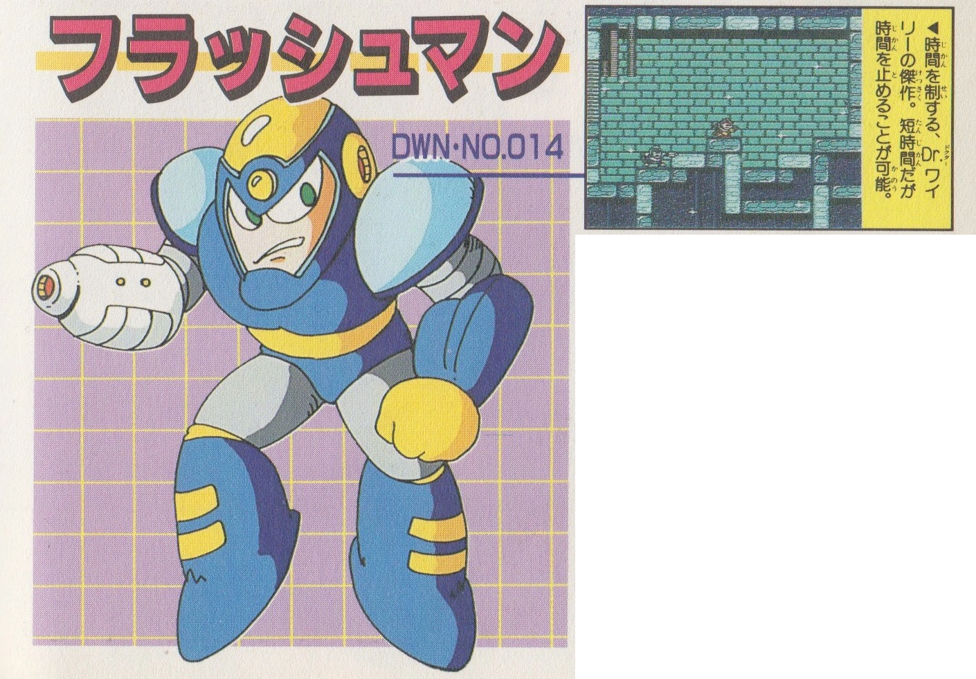 Flash Man | Mega Man HQ | Fandom