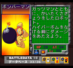 Bomb Man | Mega Man HQ | Fandom