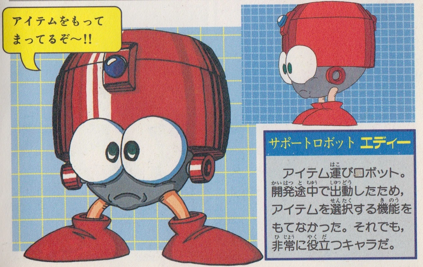 Eddie | Mega Man HQ | Fandom