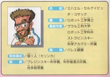 Mikhail Sergeyevich Cossack | Mega Man HQ | Fandom