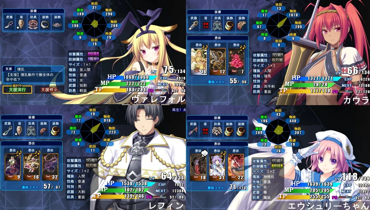 Image - Guide chex1 22.jpg | Eushully Wiki | FANDOM powered by Wikia