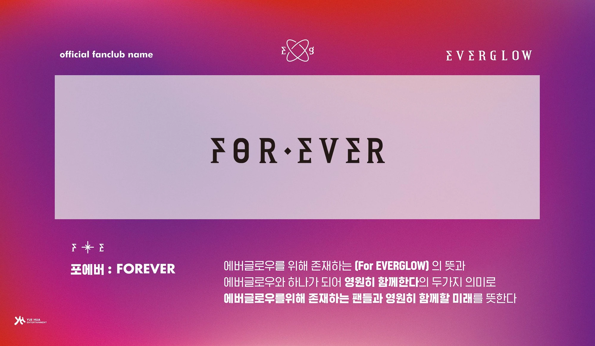 FθRΣVΣR | EVERGLOW Wiki | Fandom