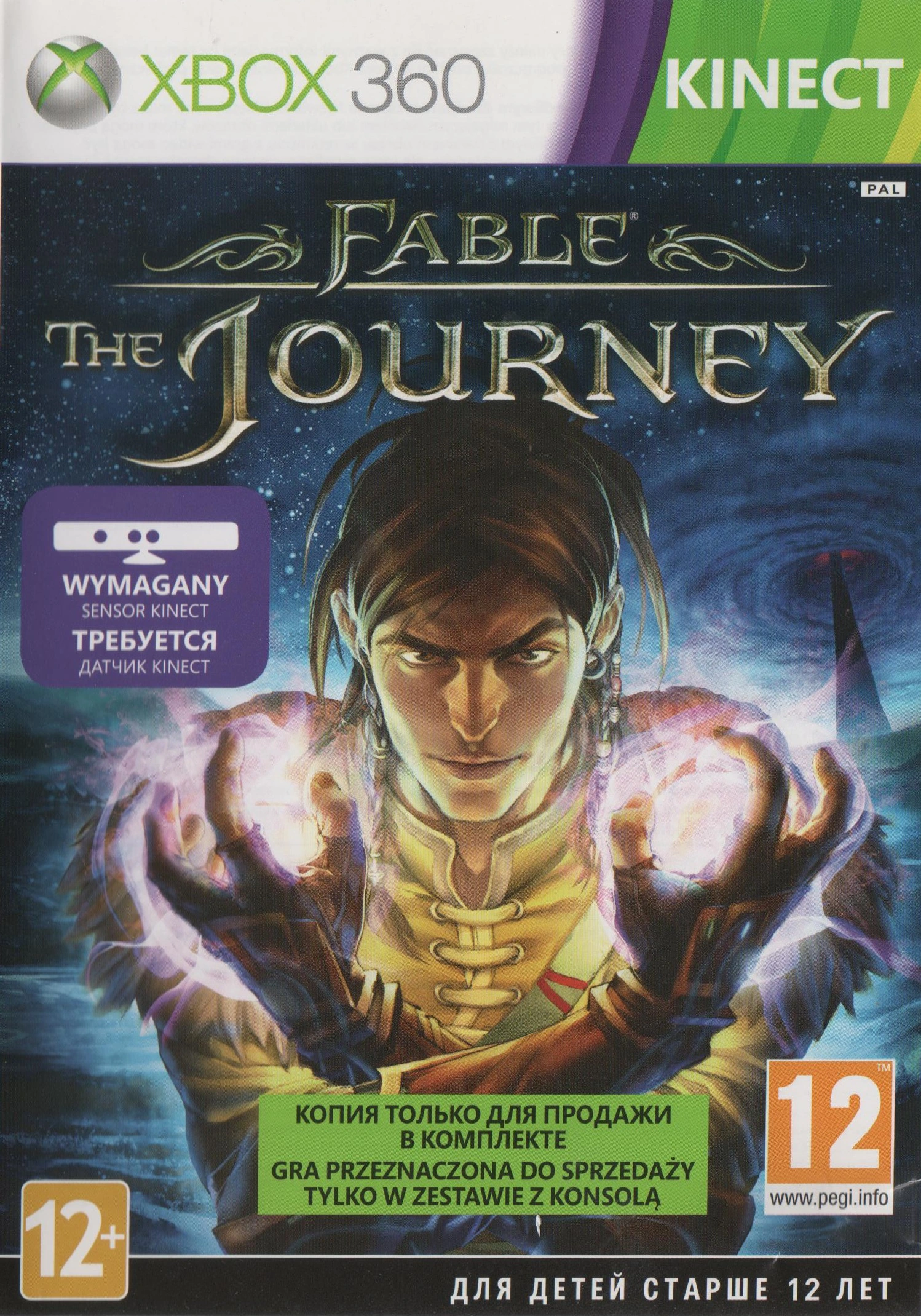 Fable: The Journey | Fable Wiki | Fandom