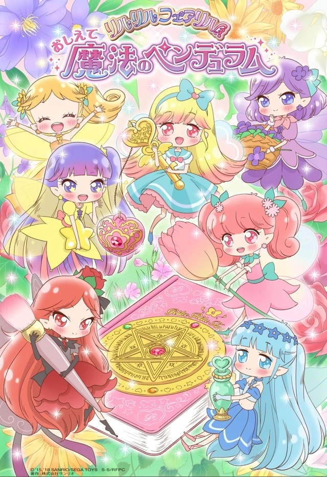 Tell Me, Magical Pendulum ~Rilu Rilu Fairilu~ | Rilu Rilu Fairilu Wikia ...
