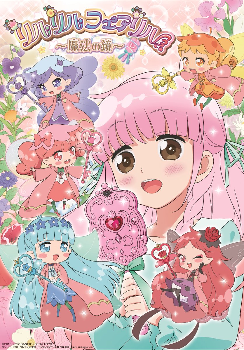 Rilu Rilu Fairilu: The Magic Mirror | Rilu Rilu Fairilu Wikia | Fandom