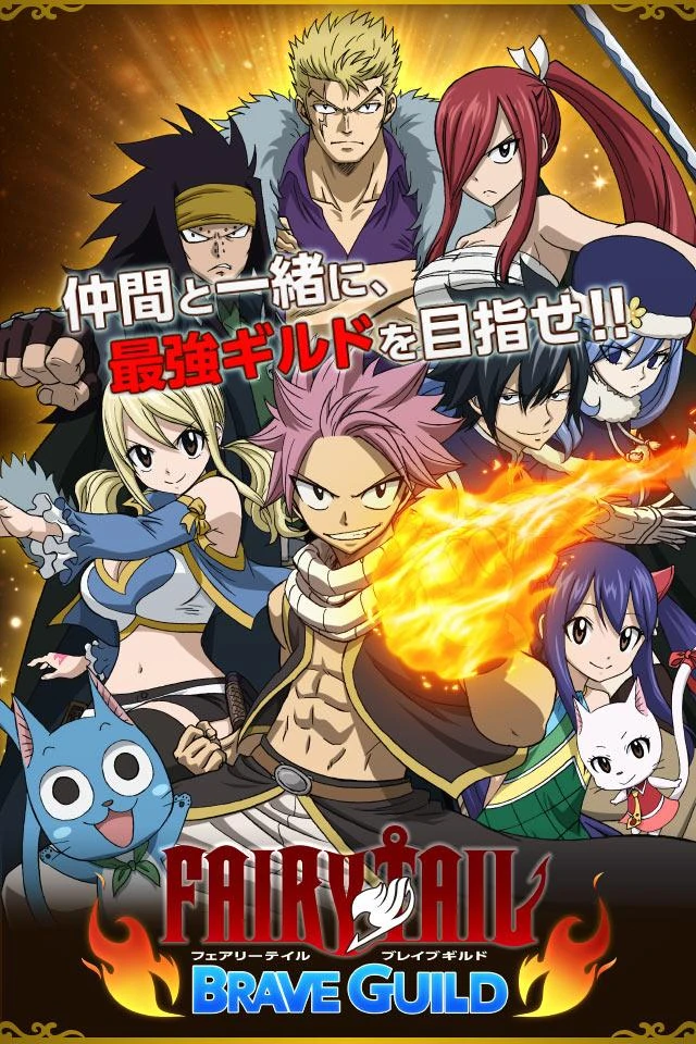 Fairy Tail Brave Guild | Fairy Tail Wiki | Fandom