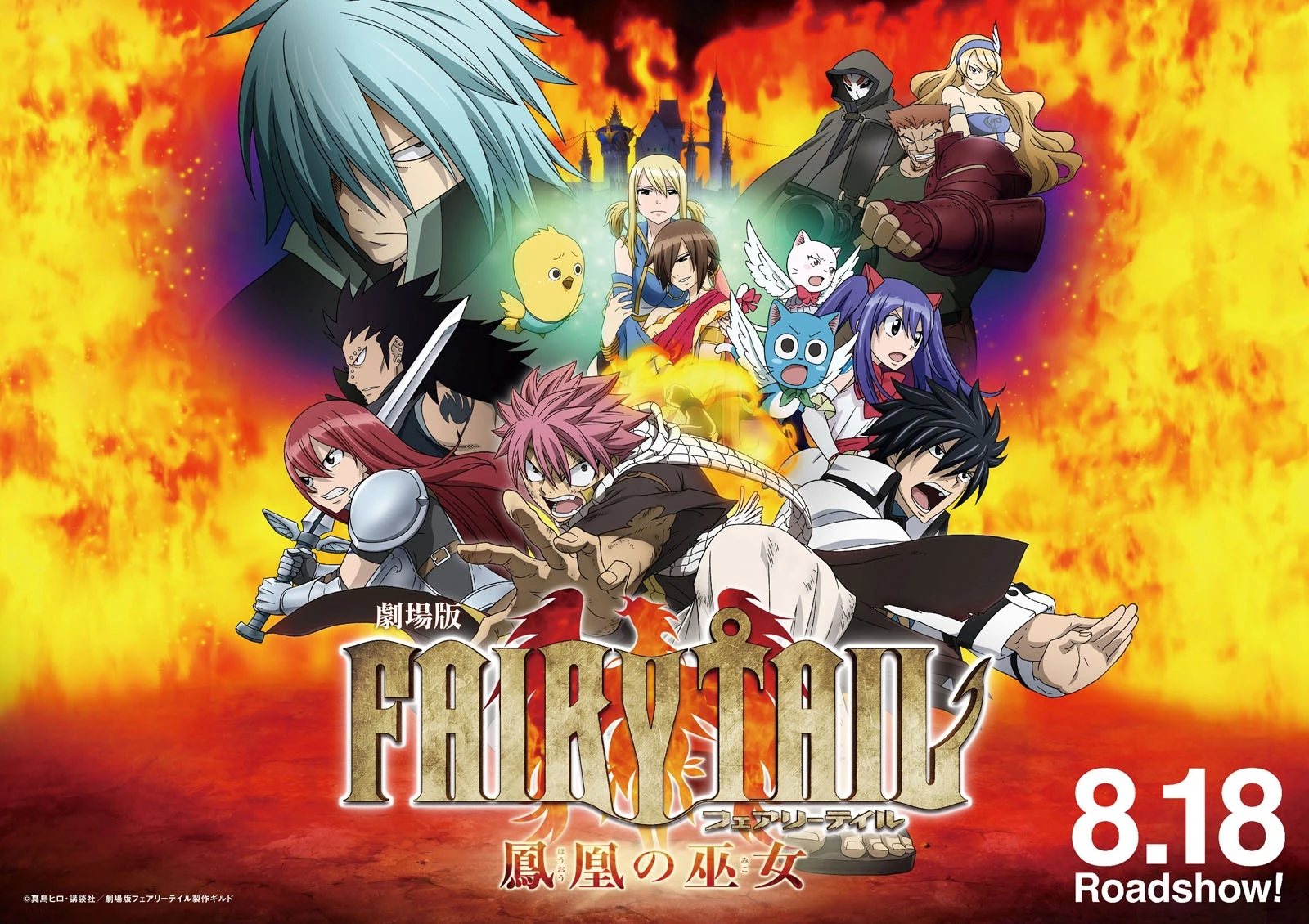 Image - New Poster.jpeg | Fairy Tail Wiki | FANDOM powered by Wikia