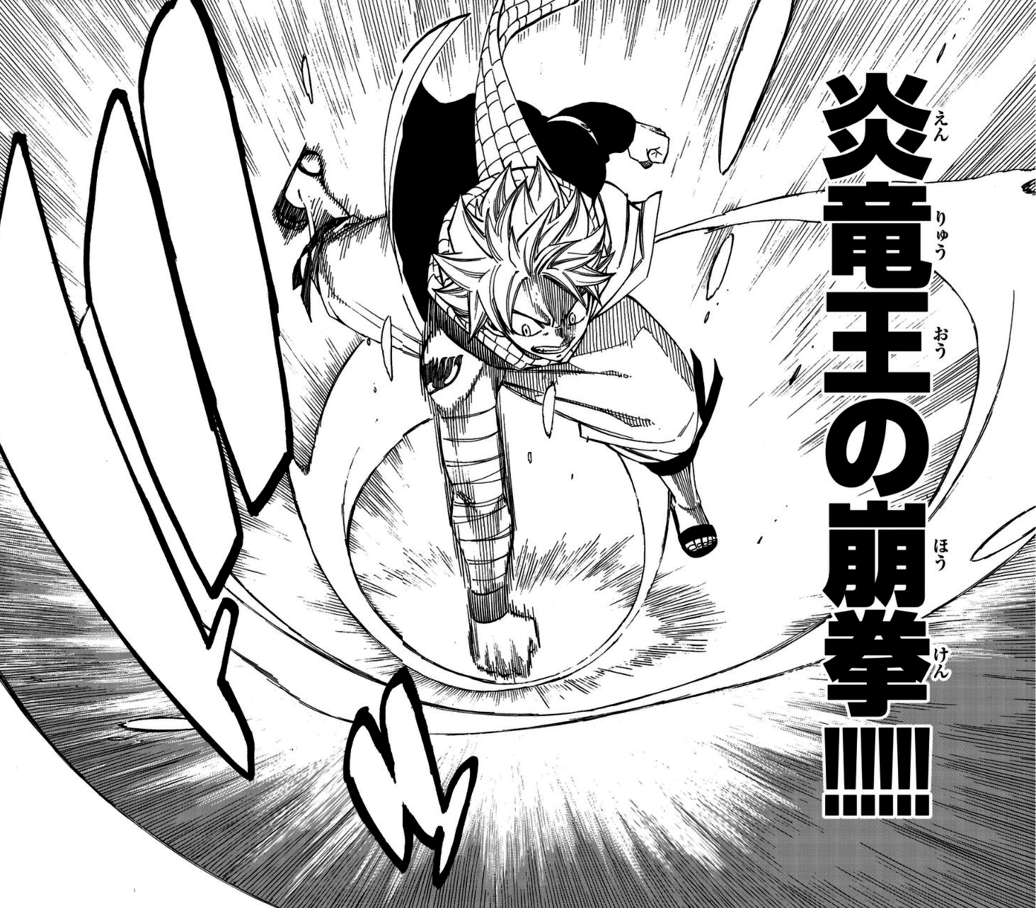 Image - Fire Dragon King's Demolition Fist.png | Fairy Tail Wiki ...