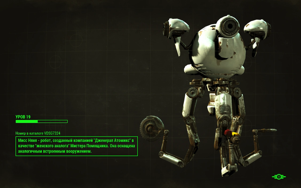 Мисс Няня (Fallout 4) | Убежище | Fandom