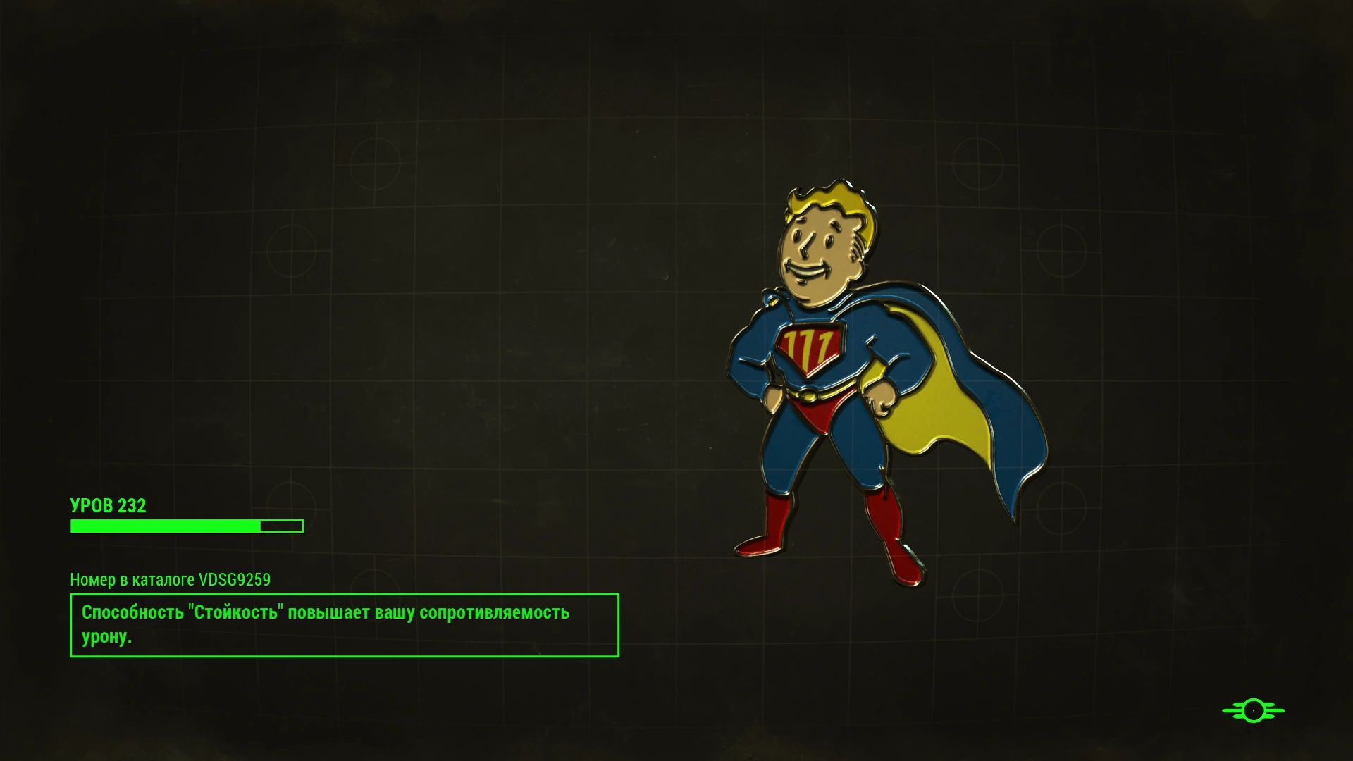 Стойкость | Убежище | Fandom