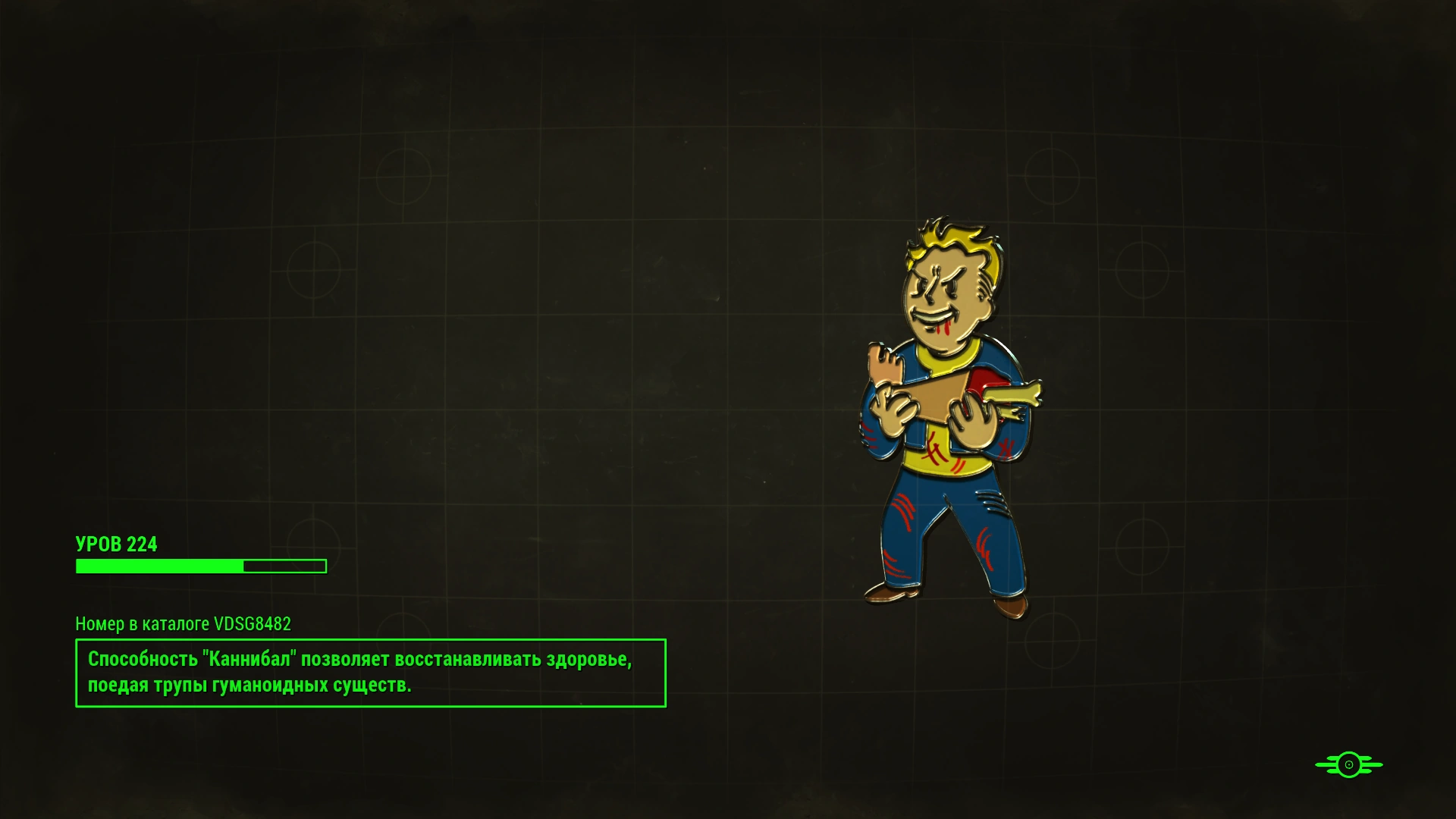 Каннибал (Fallout 4) | Убежище | Fandom