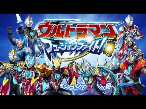 Ultraman Fusion (Series) | Fan Made Kaiju Wikia | Fandom