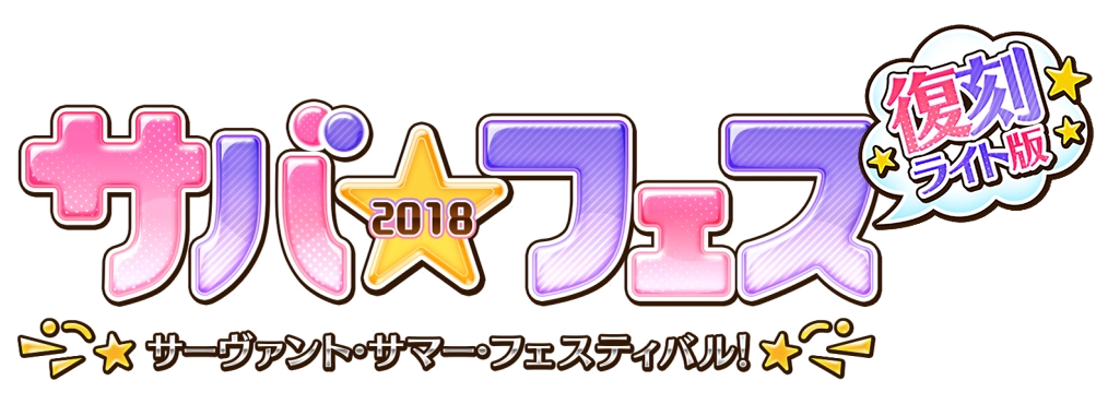 Category:Summer | Fate/Grand Order Wikia | Fandom