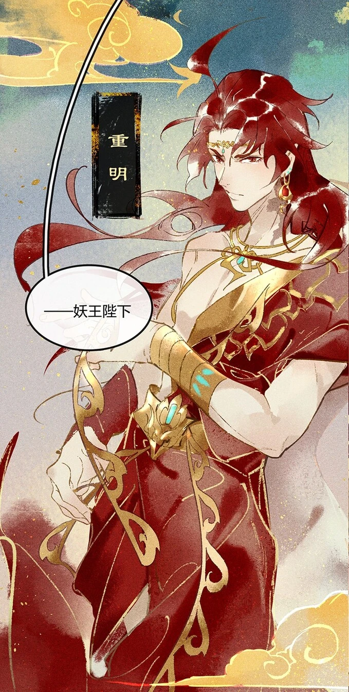 Chong Ming | Fei Tian Ye Xiang Wiki | Fandom