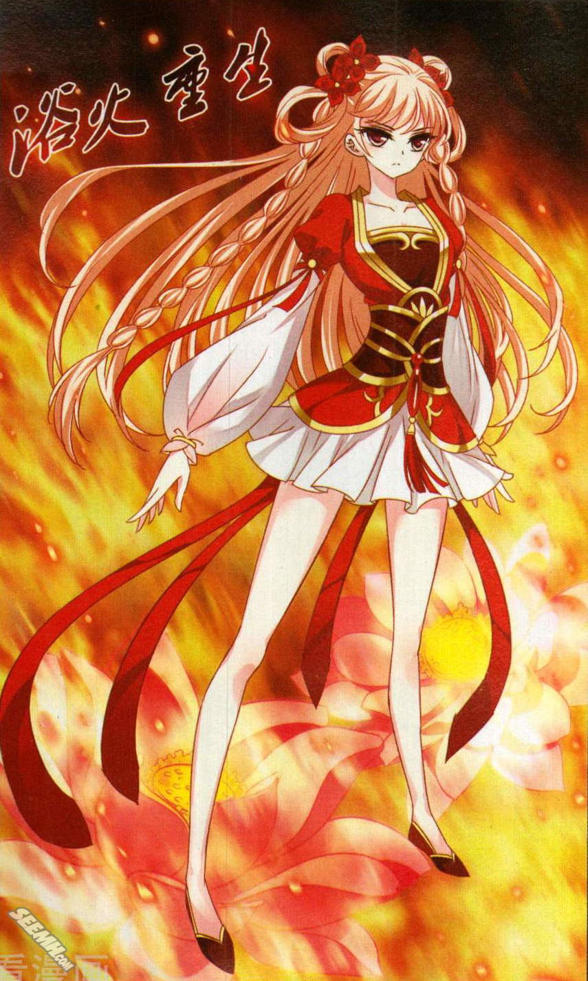 Feng Lian Wan | Feng Qi Cang Lan Wiki | Fandom