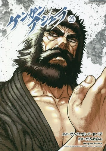 Kuroki Gensai | Ficción Sin Límites Wiki | Fandom