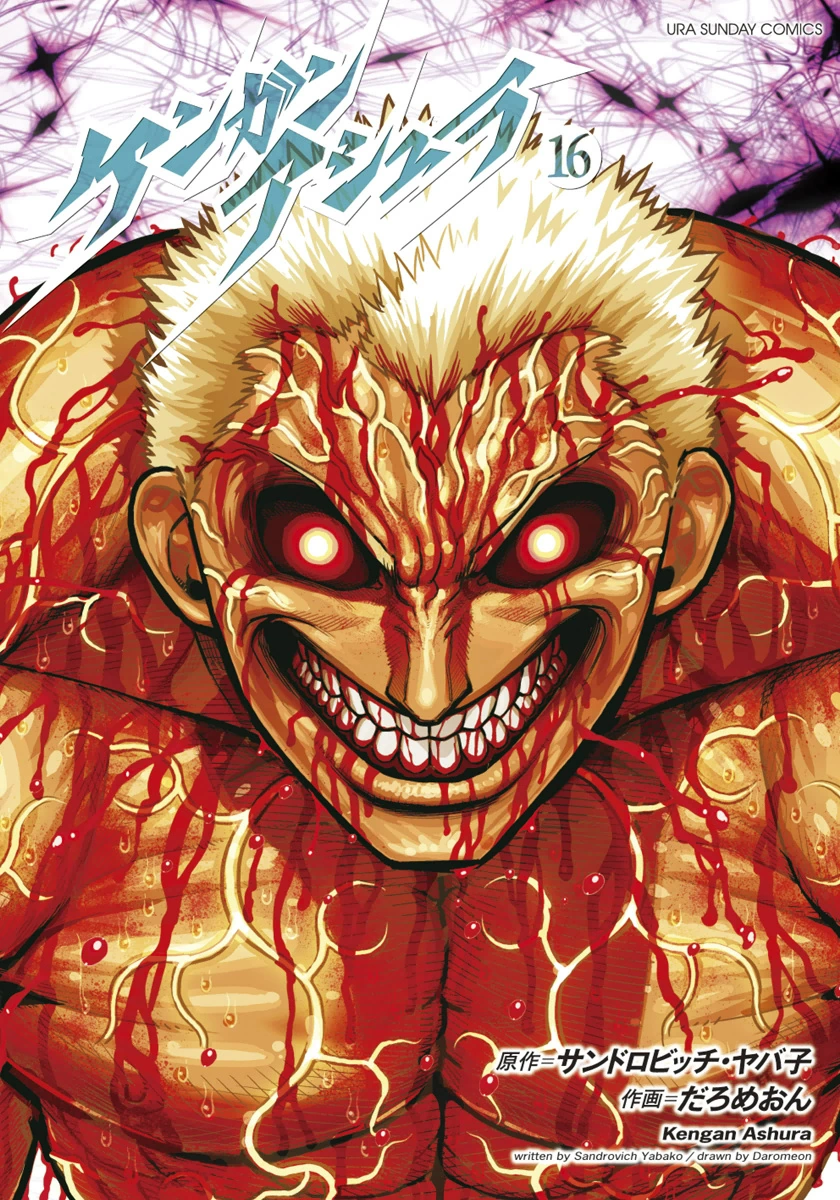 Kure Raian | Ficción Sin Límites Wiki | Fandom