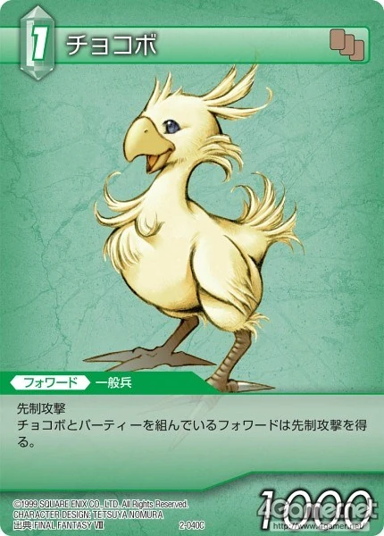 Image - Chocobo-TradingCard.jpg | Final Fantasy Wiki | FANDOM powered ...