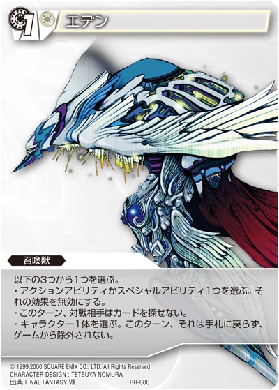 To this day, I still don’t get what Guardian Force Eden is supposed to ...
