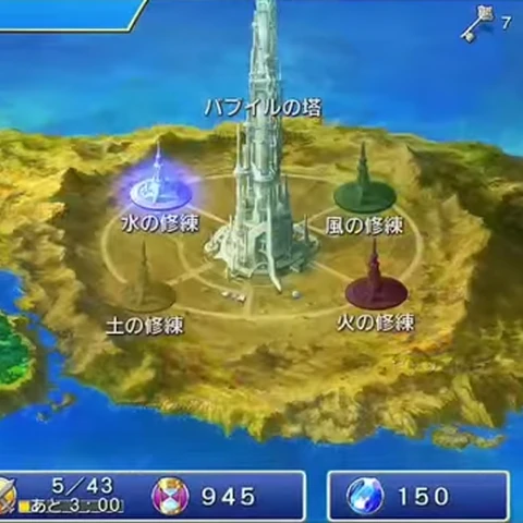 Tower of Babil | Final Fantasy Wiki | Fandom