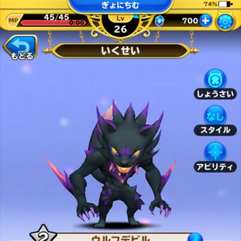 Devil Wolf (World of Final Fantasy) | Final Fantasy Wiki | Fandom